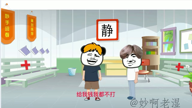 疫苗接种宣传～真实