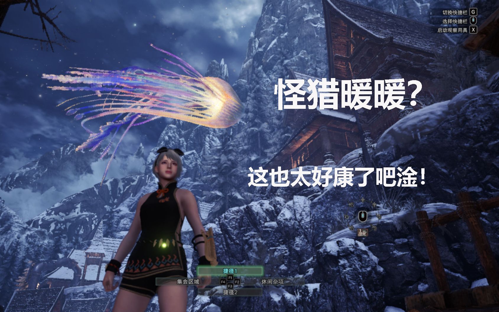 【MHWI】怪猎暖暖?超简单!教你如何ce修改器做好康的幻化(联机可见)