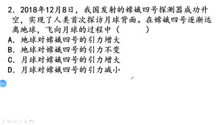 7.2万有引力定律发现作业-2讲解