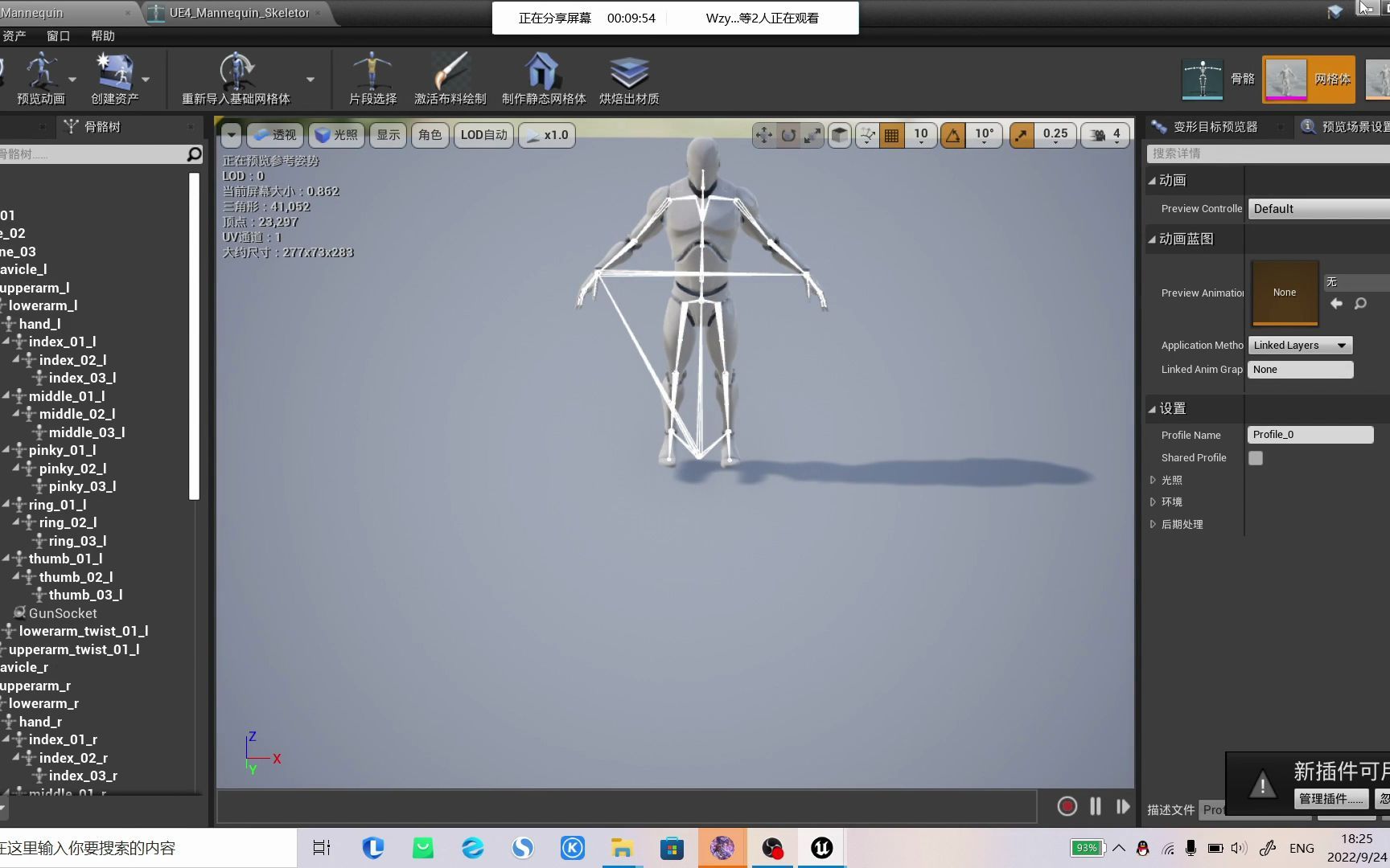 ue4人物移动逻辑
