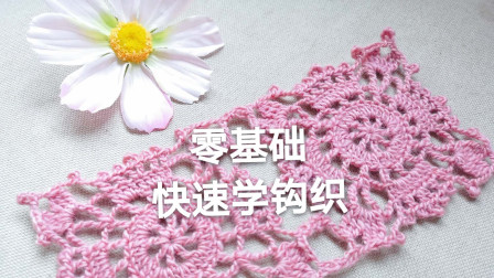 清晰简洁的基础针法教程,0基础小白10分钟就能学会,在这里编织很简单