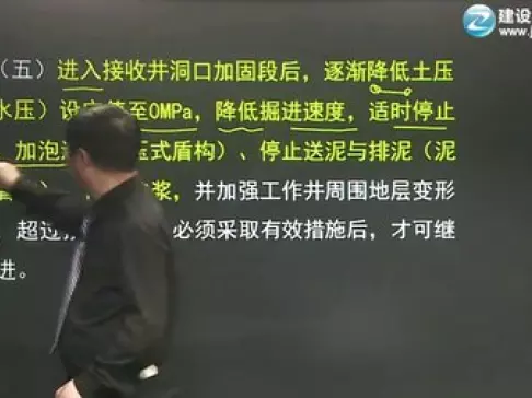 2016一建申玉辰《市政工程管理与实务》1k413031
