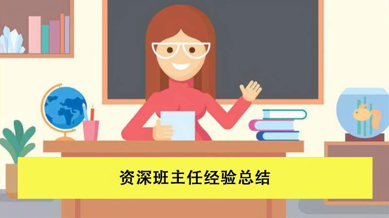 资深班主任经验总结,孩子学习成绩差,跟这几点离不开关系