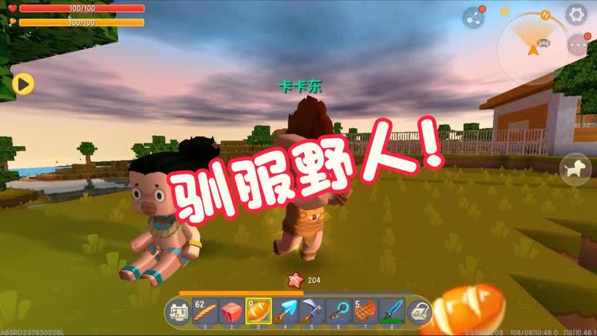 迷你世界:爱丽丝梦游迷你大陆33教你如何驯服野人