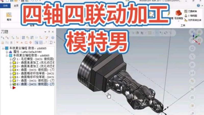 大师们,会这个编程多少钱一个月?mastercam车铣复合编程