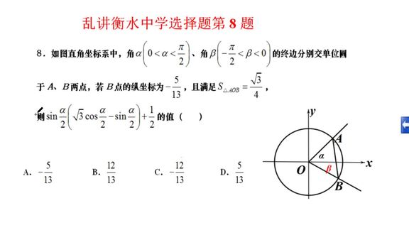 乱讲衡水中学第8题改斜归正法模糊法