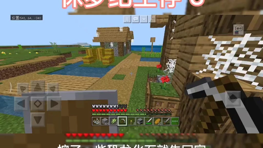 我的世界:侏罗纪生存第3期