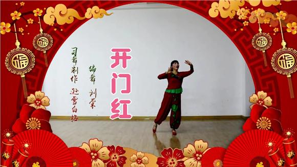 2021牛年《开门红》祝你鸿运当头,红红火火发大财