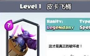 皇室战争一套很好玩的卡组推荐,易上手哦