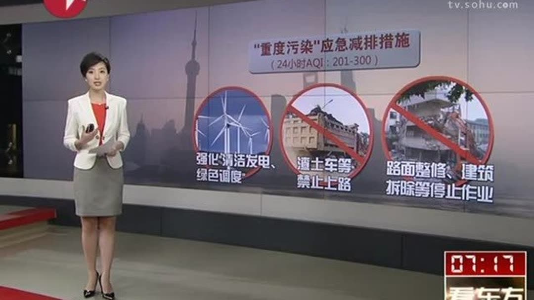 上海:启动“重度污染” 午后空气好转