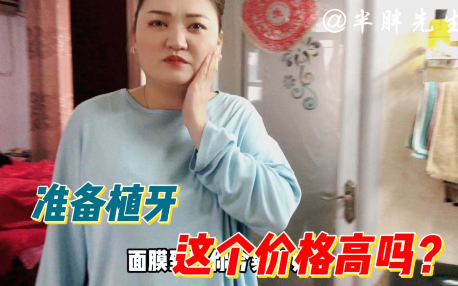 植牙两颗就需要花费1万多元,媳妇植牙犹豫不决,朋友们这个价格高吗?