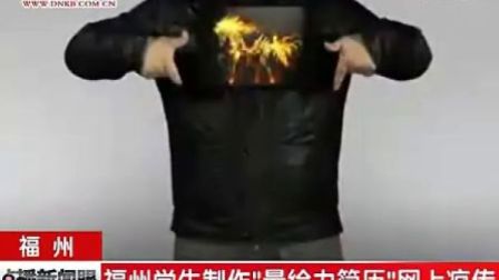 牛人之福州学生制作“最给力简历”
