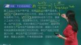 第五十一讲:第七章-第四节-产品成品计算方法