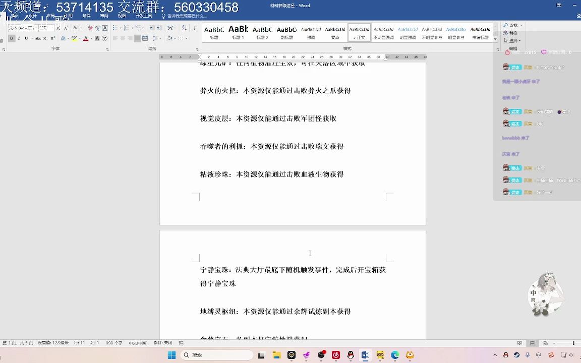 ...文字版材料自行截图,以及一些后续个人建议,只是up主自己的观点,不...