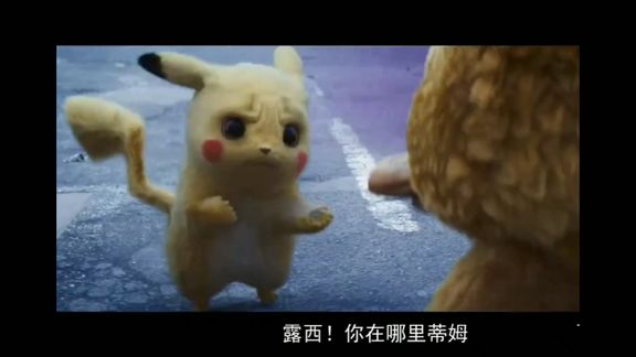 皮卡皮卡《皮卡丘》