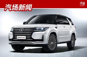 长安7座旗舰SUV官图亮相,颜值提升非常明显,今年二季度上市