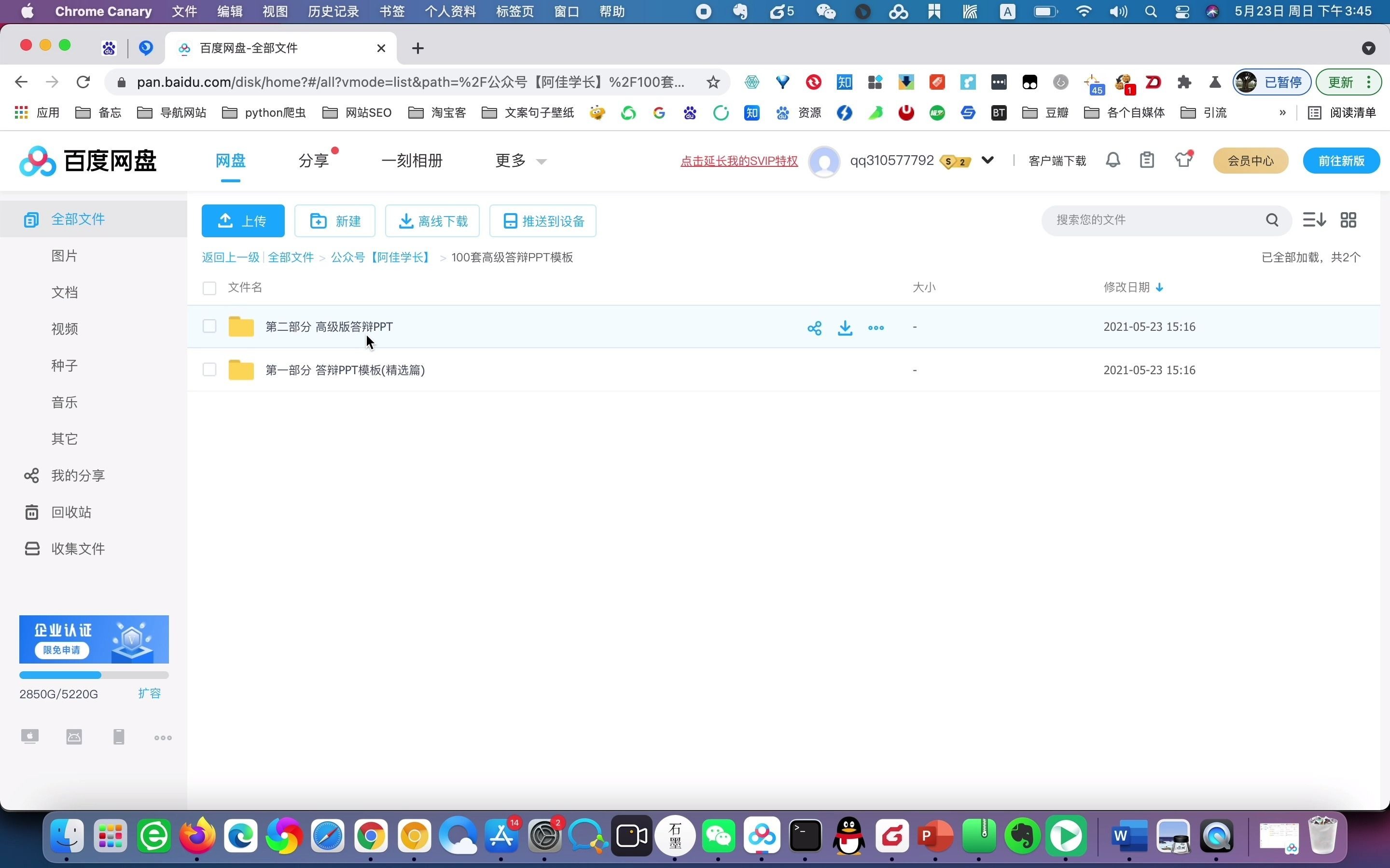 毕业答辩ppt模板下载
