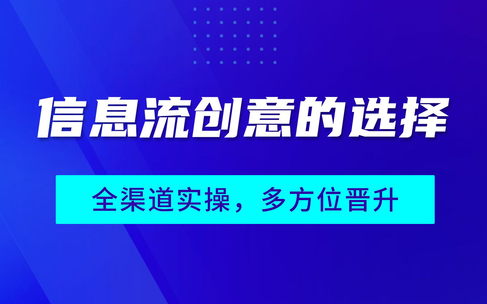 优化师必看:你是否还在为创意的选择苦恼?两个技巧带你轻松了解
