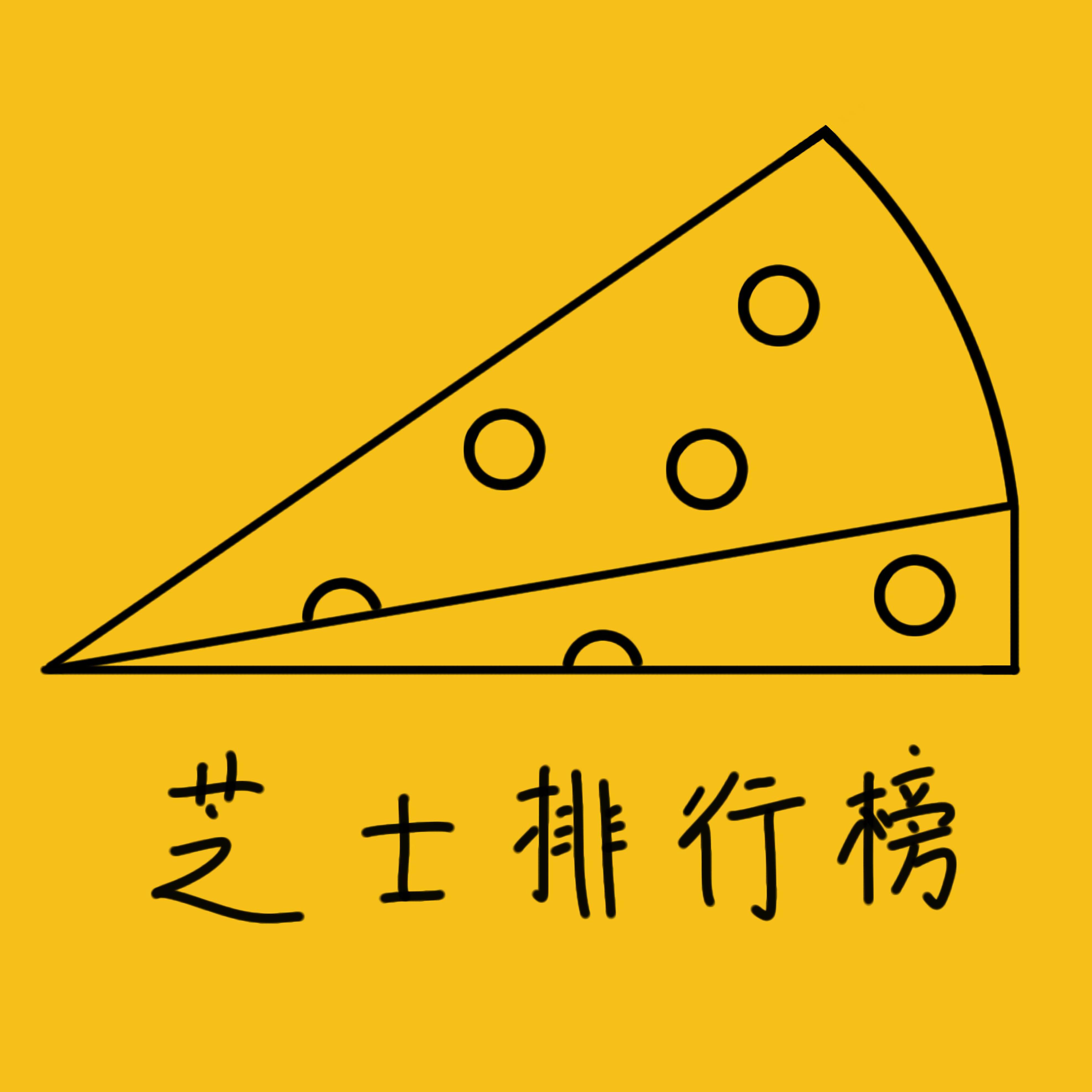 CheeseRanking 