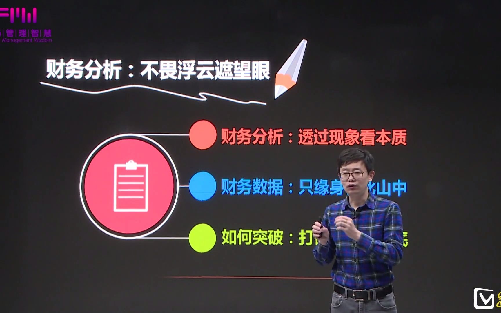 应收账款分析:怎么透过现象看本质