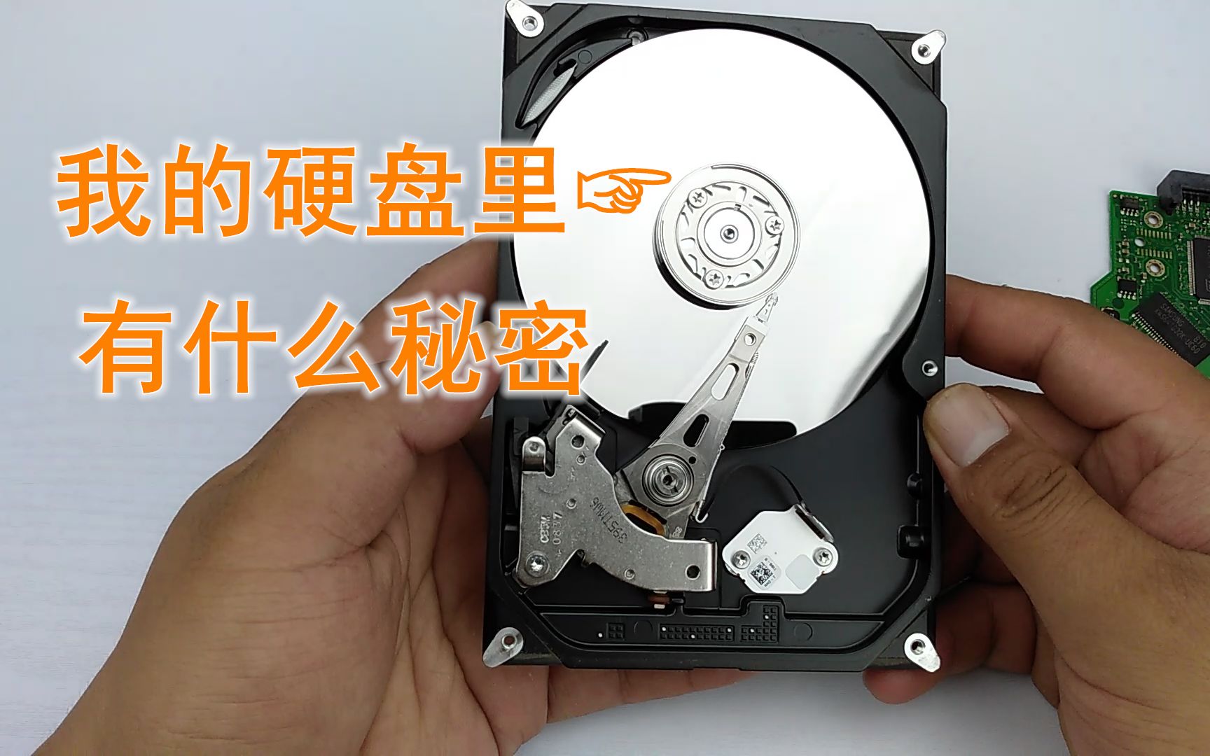 拆解机械机械硬盘,探索硬盘里的秘密!