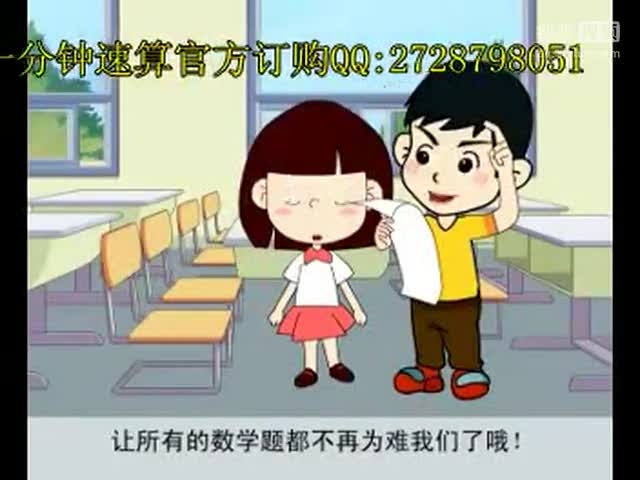 石河子1分钟速算所有口诀幼儿园数学速算法一分钟速算多少钱