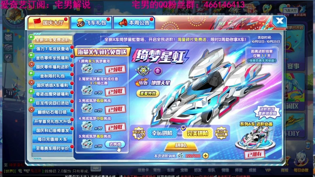 【宅男】4399小游戏完美漂移绮梦星虹的前奏曲