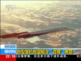 [国际时讯]小型超音速客机或于2025年商用