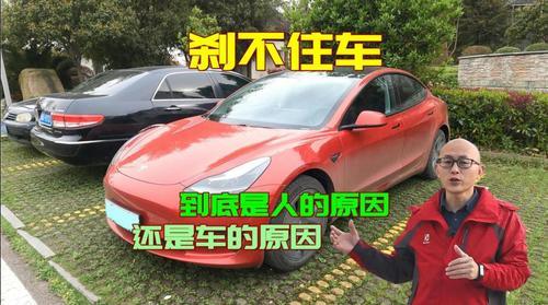 特斯拉频频刹车失灵,喵哥冒险体验,发现单踏板模式真的容易出事