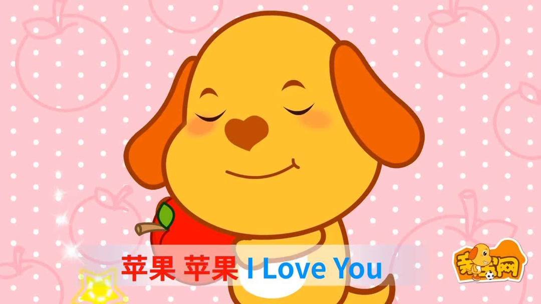 贝瓦儿歌 《水果歌》 亲宝儿歌 宝宝巴士儿歌 经典儿歌多多