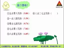 4 小数的意义和性质 重难点强化小专题(四) 小数的意义和读写法