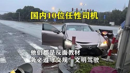 注重交通安全就是珍爱生命,有的司机不是任性而是不要命?