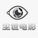 尘世电影 