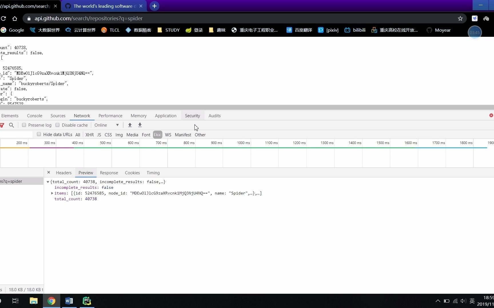 爬取GitHub网站数据