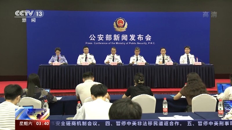 [新闻直播间]夏季治安打击整治“百日行动” 公安机关共破获刑事案件...