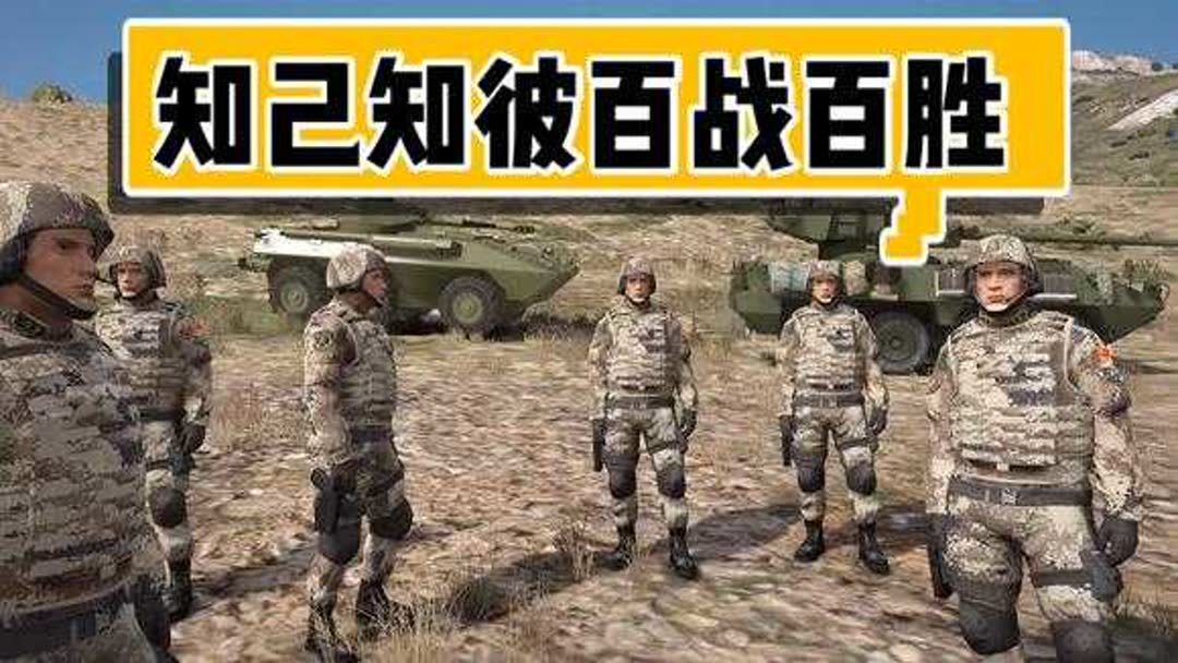 军事模拟游戏外国的装备到底好不好?