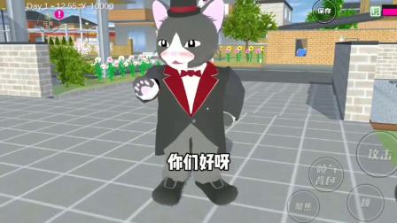 樱花校园模拟器:和猫咪互换身体,被流浪猫欺负