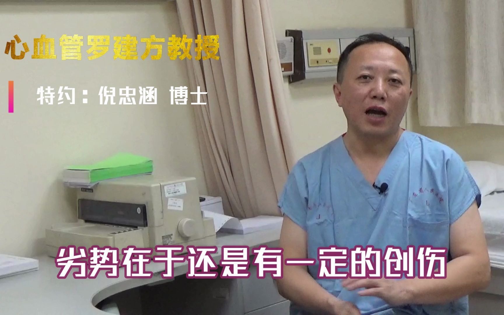 什么是冠状动脉造影?