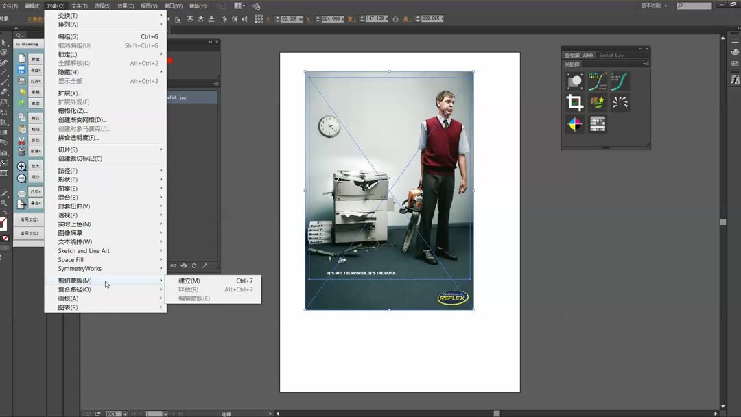 071 在illustrator中裁切栅格化图像脚本_imageCrop