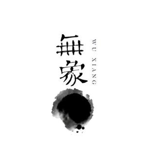 秘文库 