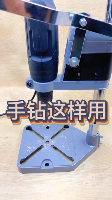 手钻还可以这样使用