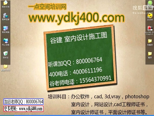 3dmax室内视频教程