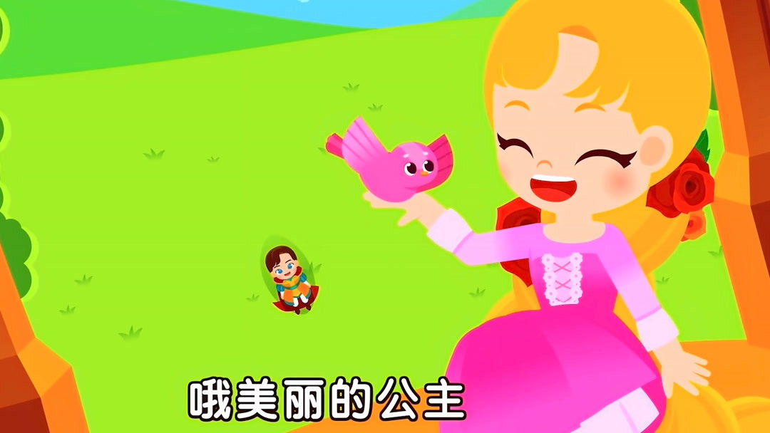 长发公主丨美丽的公主丨卡通动画丨童话音乐剧