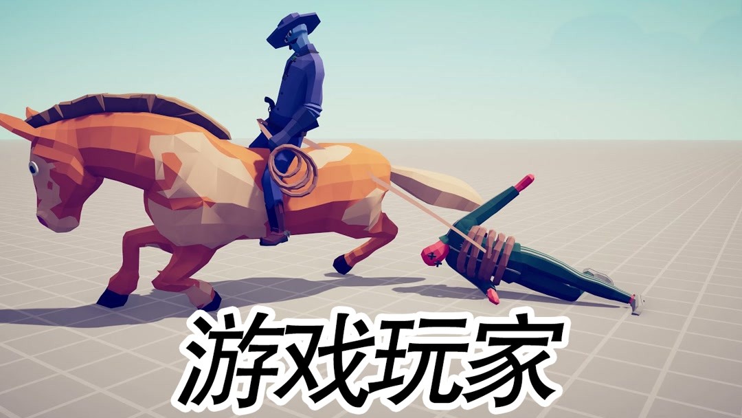 全面战争模拟器:游戏玩家VS所有兵种