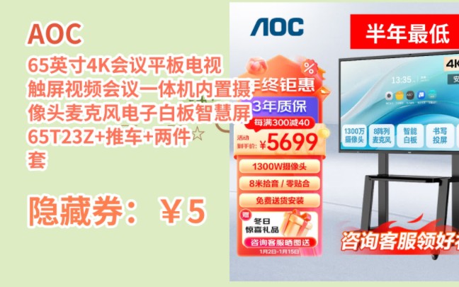 ...会议平板电视触屏视频会议一体机内置摄像头麦克风电子白板智慧屏...