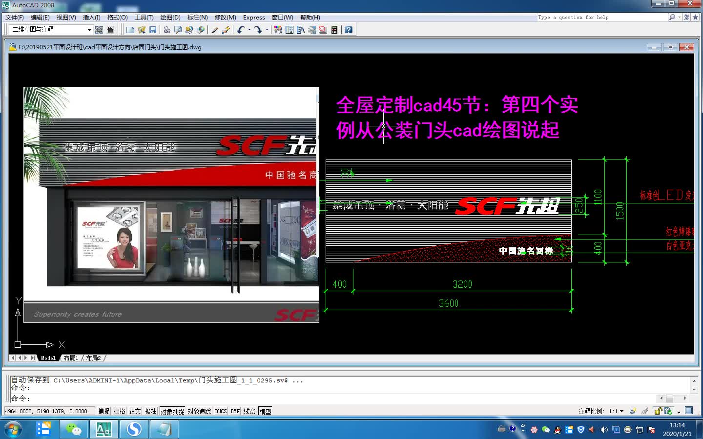 全屋定制cad45节:第四个实例从公装门头cad绘图说起