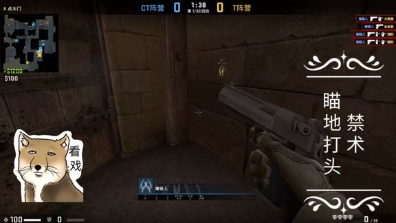 《CSGO》天天就会说走路瞄地,给你看看什么才是真正的走路瞄地