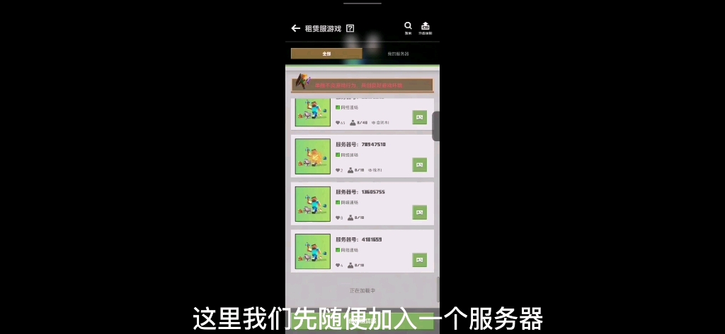 我的世界手机版最新服务器刷物品方法