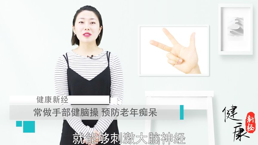 3个小动作经常做,延缓大脑衰老,脑梗、中风、老年痴呆不找你!