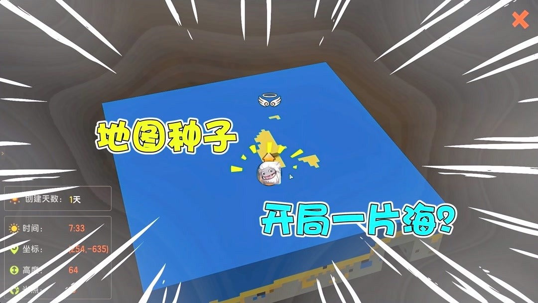 迷你世界黑科技12:海洋红土地形码!开局一片海要啥啥没有?